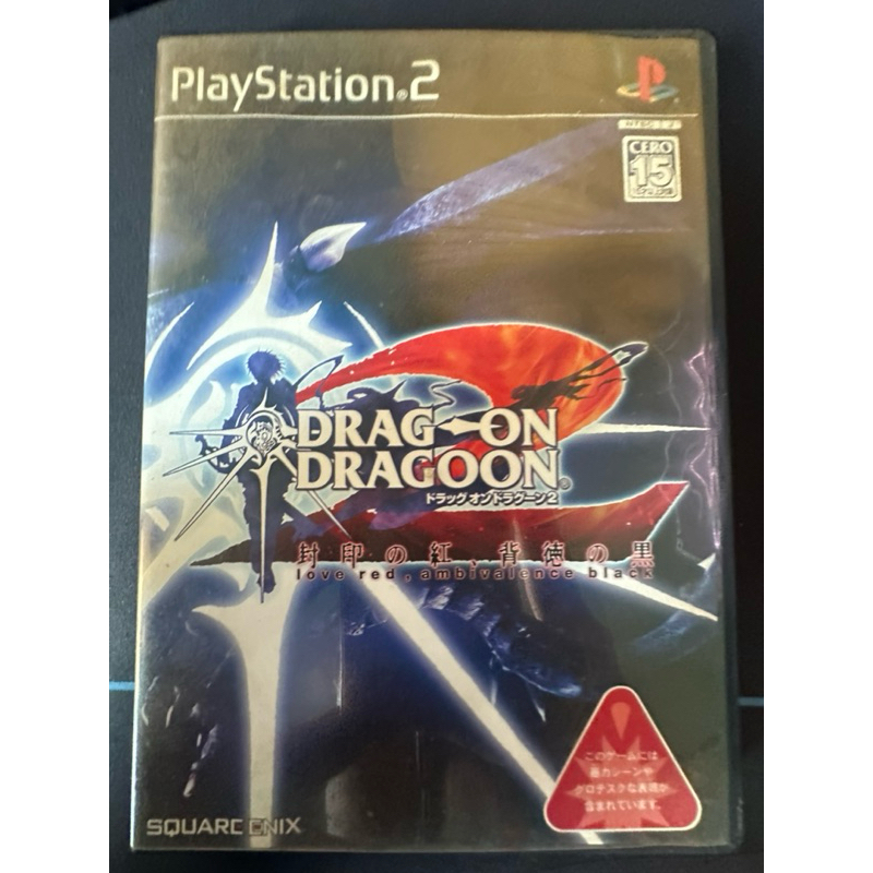 Drakengard 2 (Drag On Dragoon 2) - [Japanese] - Playstation 2 / PS2 ...