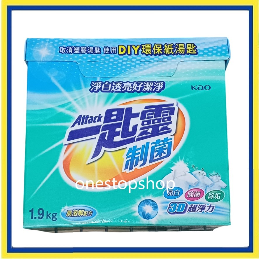 Kao Attack Forestall Powder Laundry Detergent 1.9kg 一匙靈 制菌 洗衣粉 淨白透亮好潔淨 ...