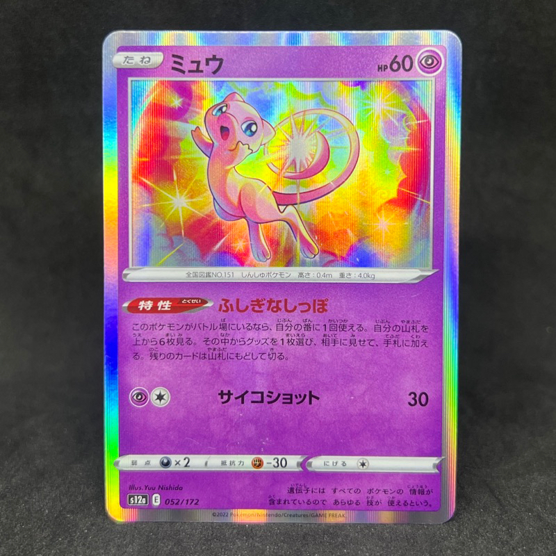 Pokemon TCG Japanese Mew Holo Rare 052/172 2022 Sword & Shield VSTAR Universe | Shopee Philippines