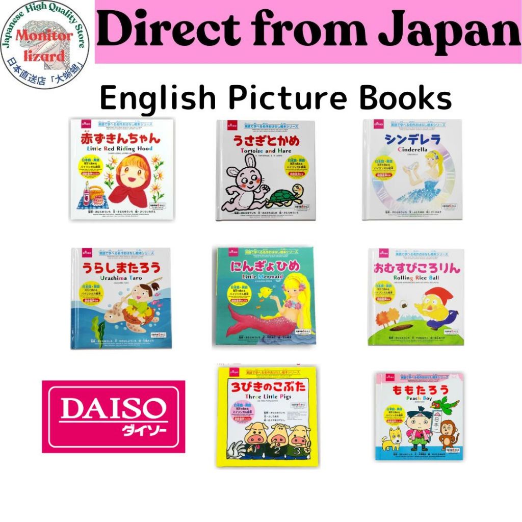 A classic Japanese picture book series that teaches English. Written in ...