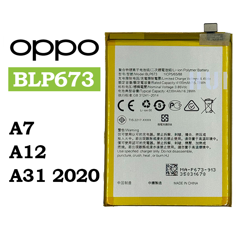 OPPO A7/A12/A31 2020 BATTERY REPLACEMENT | Shopee Philippines