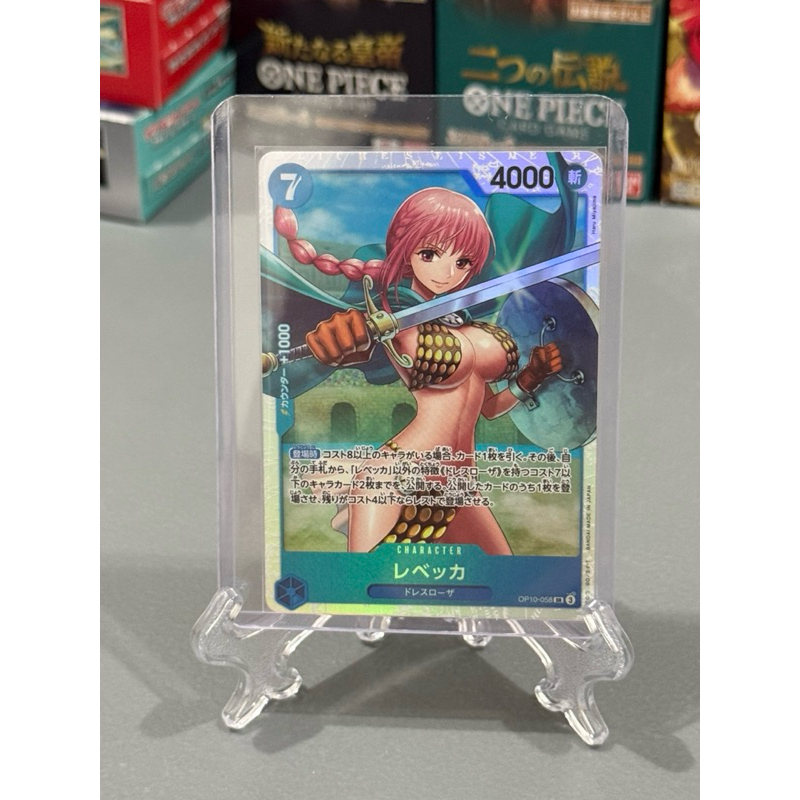 Rebecca | SUPER RARE OP-10-058 | One Piece TCG JP | Shopee Philippines