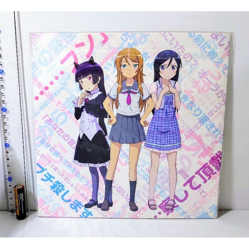 Oreimo Poster Board with info booklet - Official anime merch | Shopee ...