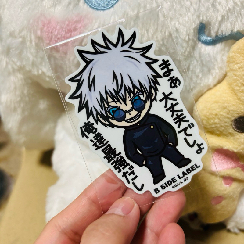 Jujutsu Kaisen Gojo B Side Label Sticker | Shopee Philippines