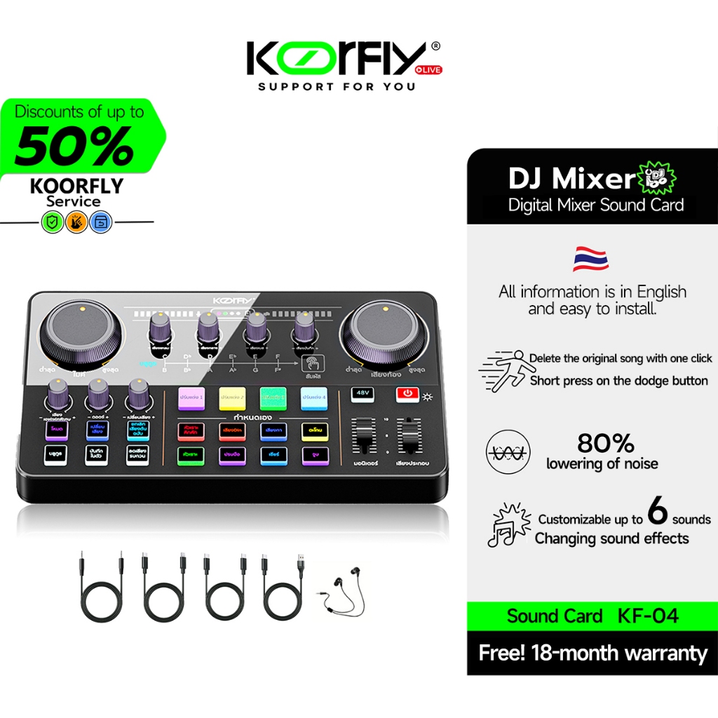 KOORFLY KF04 Live Sound Card Streaming Audio Interface Sound Mixer For 48V MIC Recording Set ...