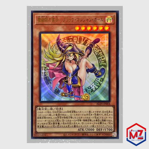 ALIN-JP004 Dark Magician Girl the Magician's Apprentice UR SCR YUGIOH CARD | Shopee Philippines