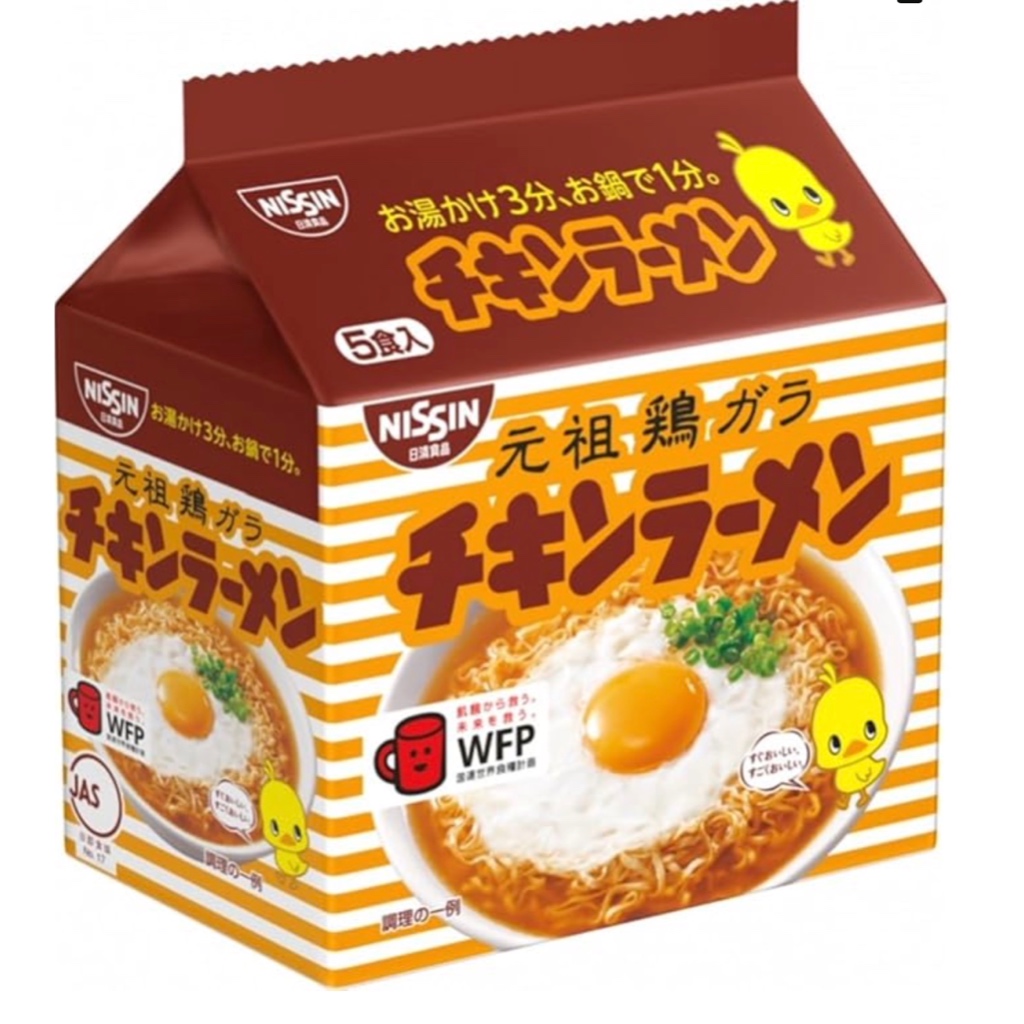 Nissin Chicken Ramen 5-Pack | Shopee Philippines