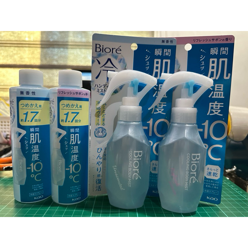 Biore cooling body mist 120ml reill 200ml | Shopee Philippines