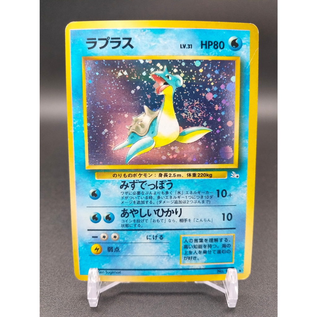 Pokemon Card Vintage Lapras 131 Holo Fossil 1997 Japanese TCG Old Back ...