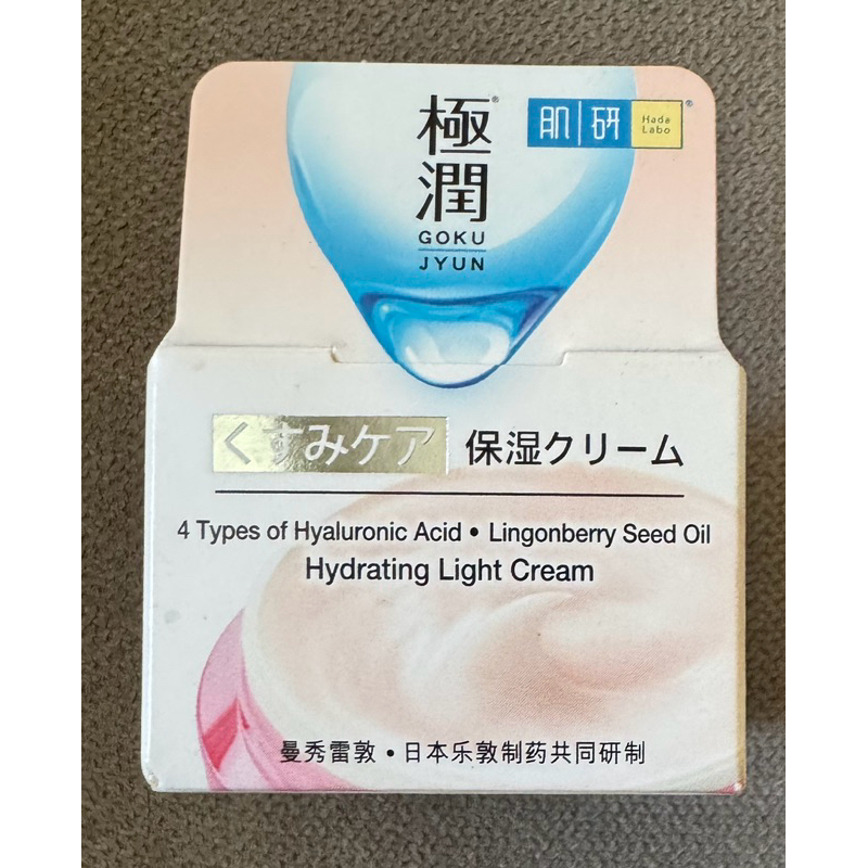 Brand New Auth Hada Labo Hydrating Light Cream 14g / Hada Labo Premium ...