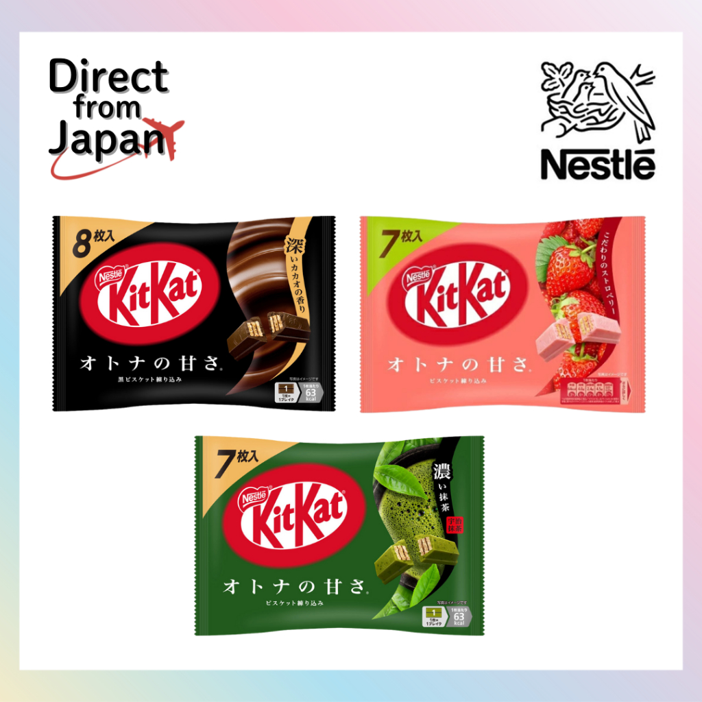 Nestle KKT Kit Kat Adult Sweetness 7～8 Pieces【Direct from Japan ...