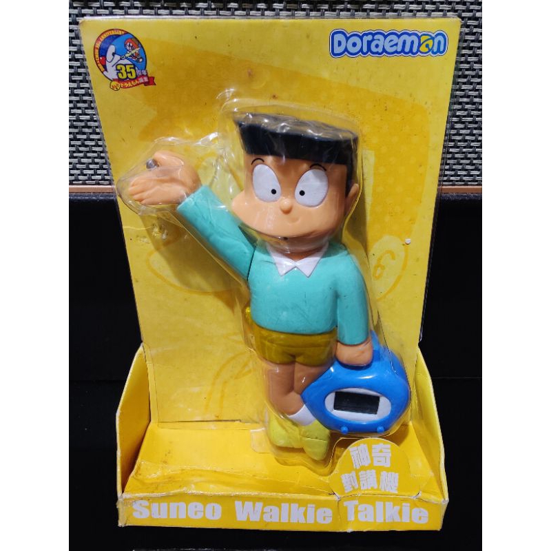 Doraemon - Suneo Walkie Talkie Figure | Shopee Philippines