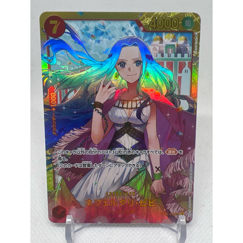 OP04-118 SEC Vivi Parallel - One Piece TCG | Shopee Philippines