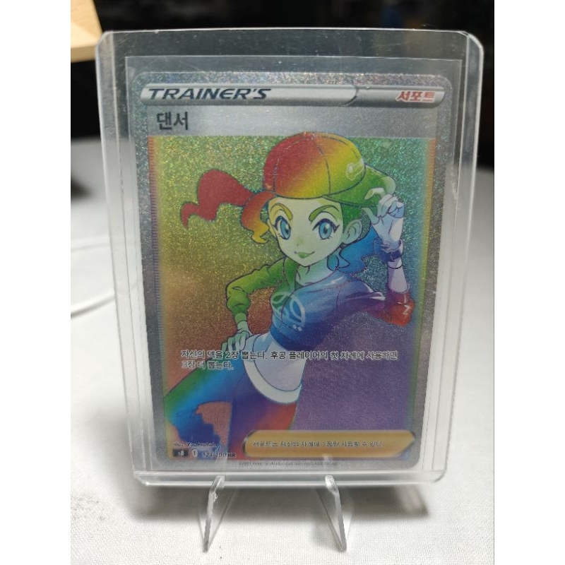Pokemon TCG Trainer Dancer | Shopee Philippines