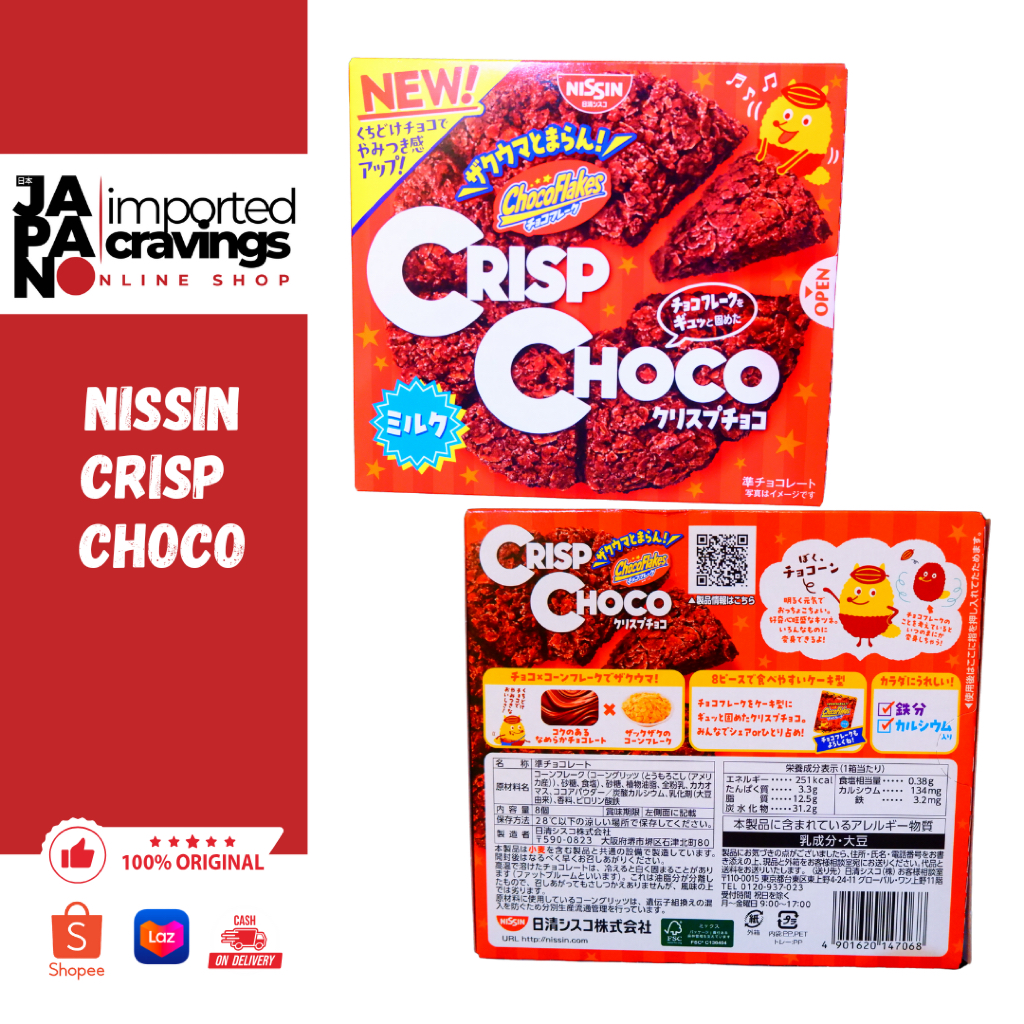 Nissin Choco Crisp 75g | Shopee Philippines