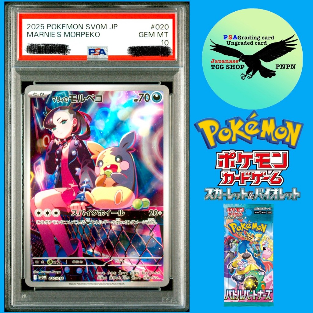 Pokemon Card Game PSA 10 Marnie's Morpeko AR 020/019 sv0M Pokémon Card Game Japanese 2025 ## ...