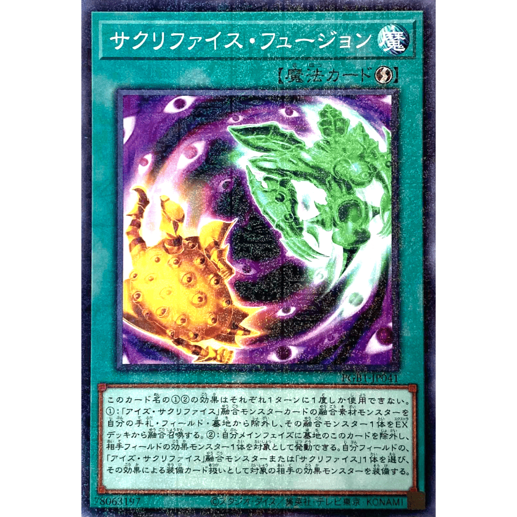 Relinquished Fusion (MR) | OCG-JP | PGB1-JP041 | Shopee Philippines
