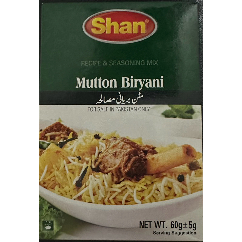 Shan Mutton Biryani Spice Powder (60g) | Shopee Philippines