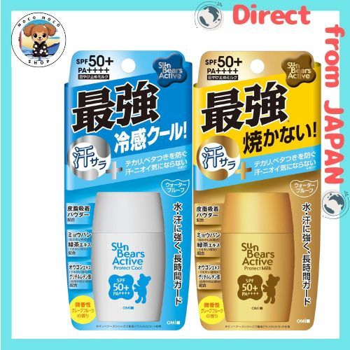 OMI Menturm Sun Bears Strong Super Cool Plus Sunscreen Waterproof UV SPF 50+ PA++++ 30g Direct ...