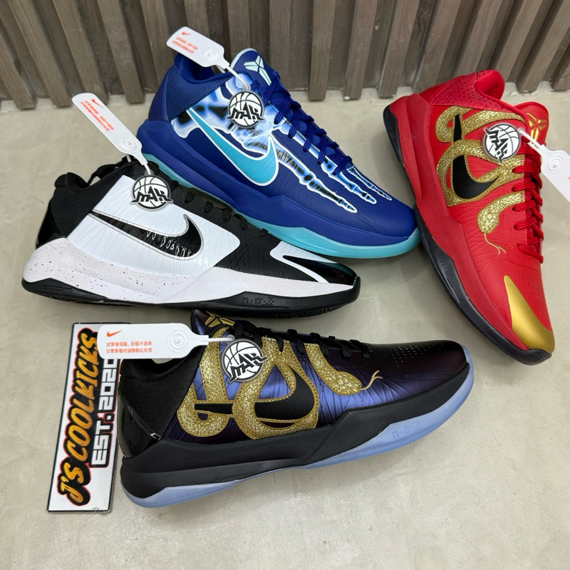 KOBE PROTRO 5 UA MAX BATCH BASKETBALL SHOES | Shopee Philippines