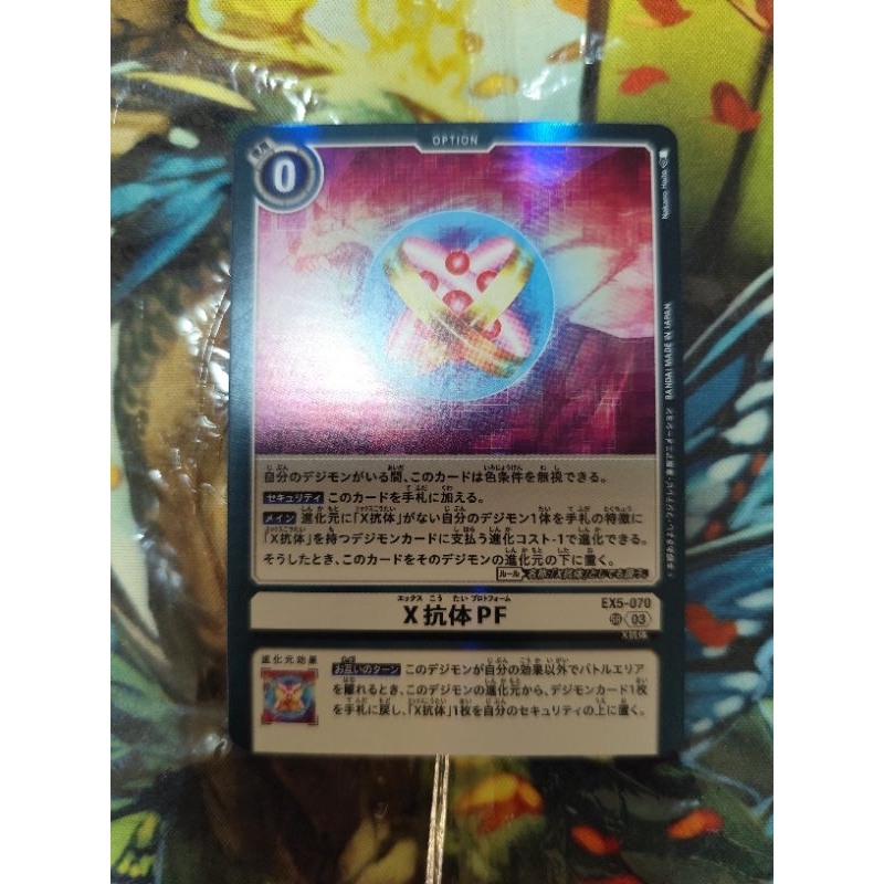 Digimon TCG X Antibody Proto Form EX5 | Shopee Philippines