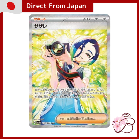 〔Direct From Japan〕Pokemon Card Game Japanese TCG Single Card [SV5a] Enhanced Expansion Pack ...