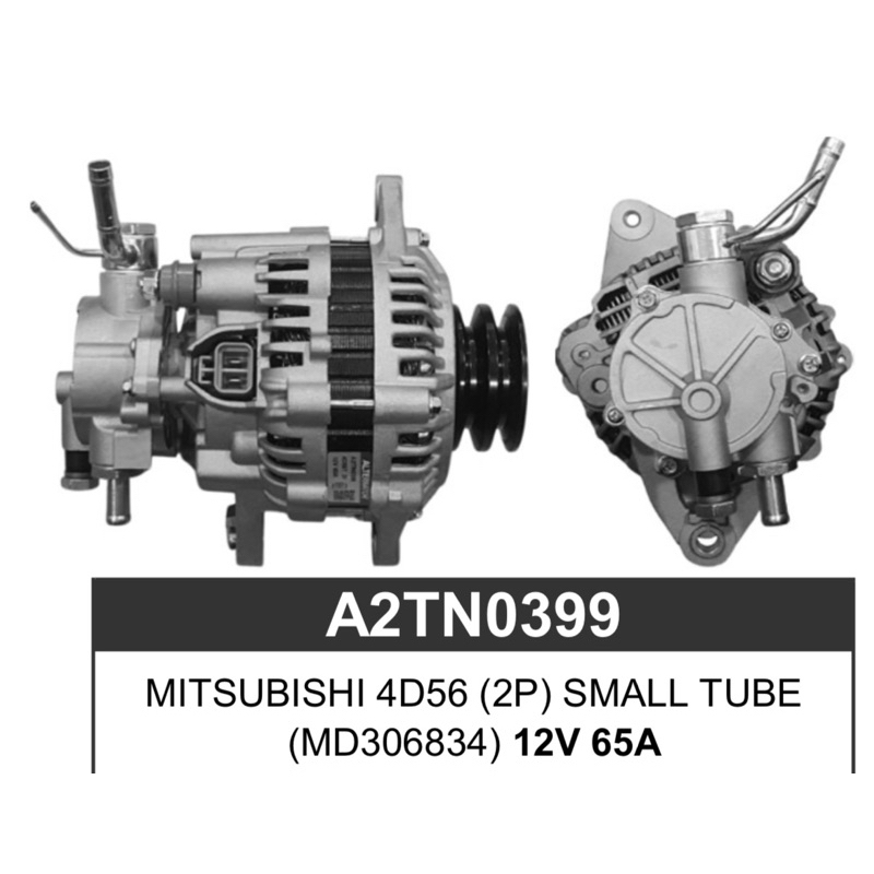 AUTO DENKI ALTERNATOR ASSEMBLY 4D56 12 volts 65 amperes | Shopee ...