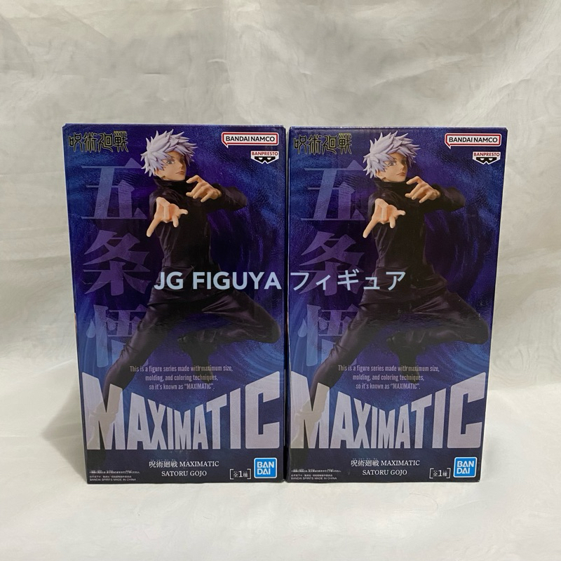 Authentic Jujutsu Kaisen Maximatic Gojo Satoru | Shopee Philippines
