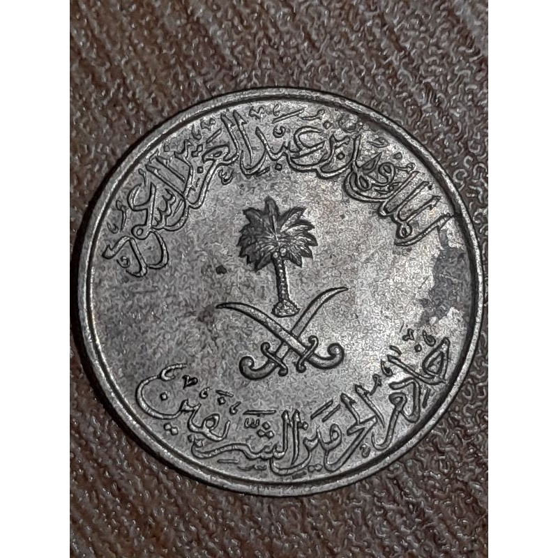 Saudi Arabia 5 Halala, (1987) Gem Crossed Swords Preowned Coin ...