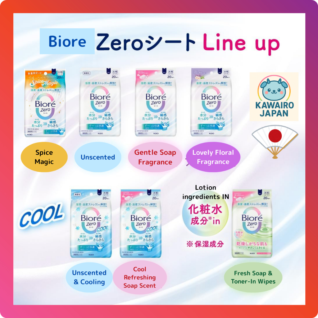 Kao Biore ZERO Body Wipes, 20 large sheets, anti-perspiration 【Direct ...