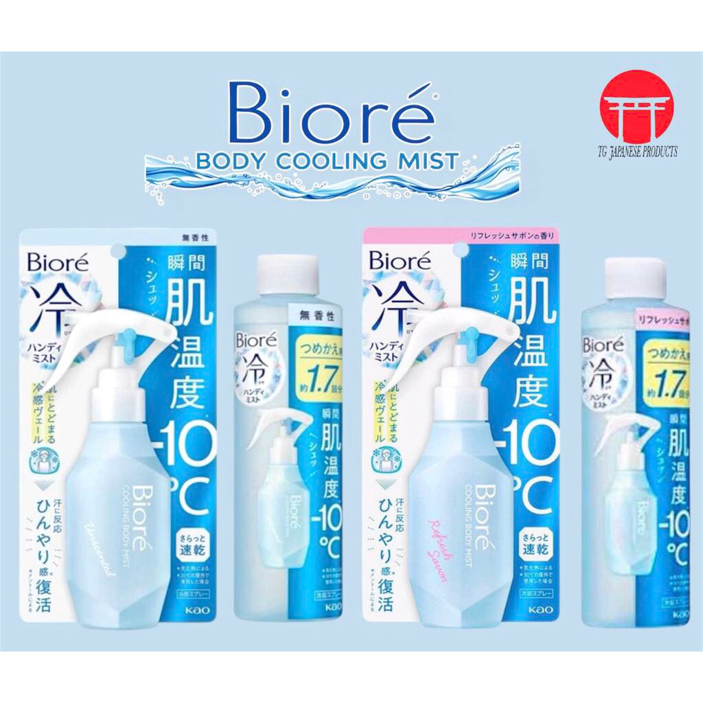 Japan🇯🇵 Bioré Body Cooling Mist Unscented & Refresh Savon 100% ...