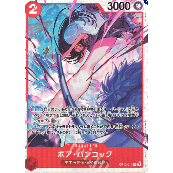 Boa Hancock OP12-014 SR Legacy of the Master One Piece Japanese | Shopee Philippines