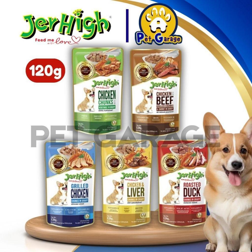 120g Jerhigh Gravy Pouch Dog Wet Food All Stages Adult Puppy Dog Dogs ...