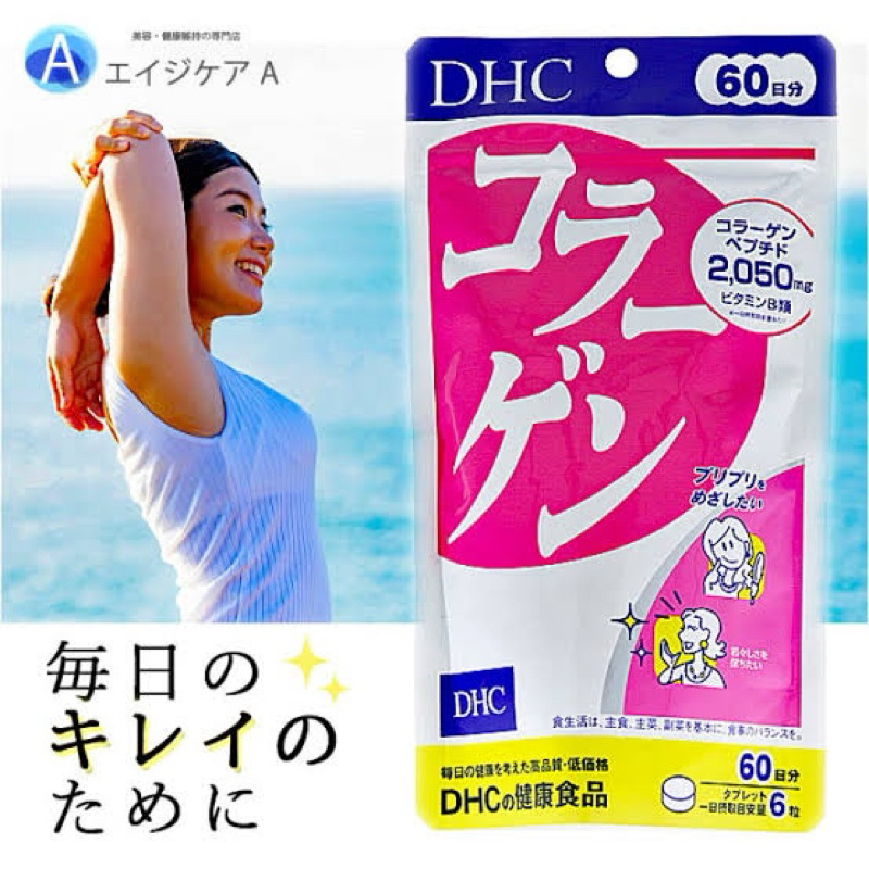 DHC collagen peptide 2050mg tablets for 60days(360tablets) | Shopee ...