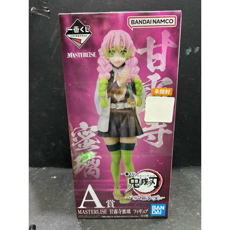 Ichiban Kuji Masterlise A - Demon Slayer Mitsuri | Shopee Philippines