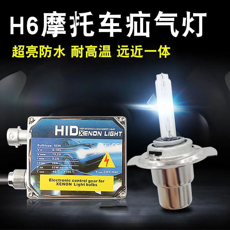 Motorcycle Xenon lamp HID scooter modified headlight set 12V35W55WH6 ...