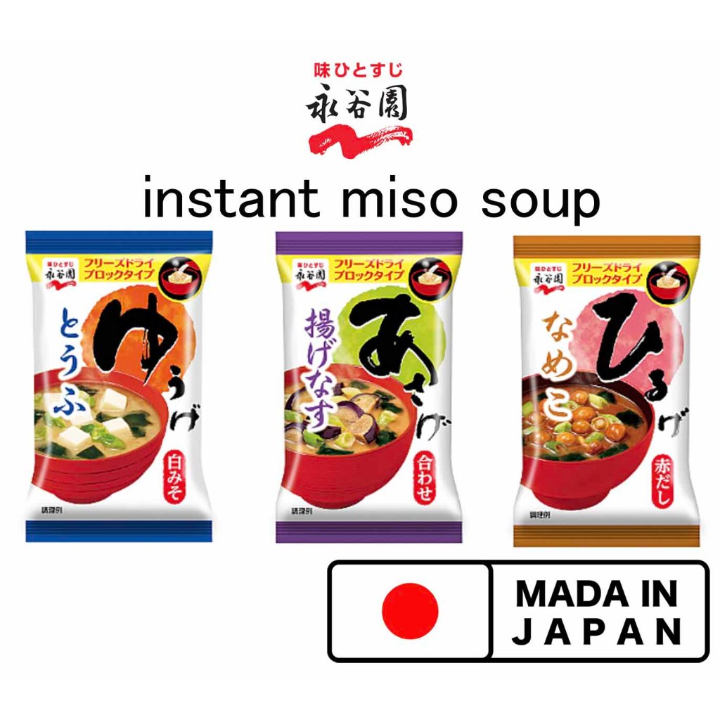 Nagatanien Instant Miso Soup freeze-dry Tofu/Nameko/Age nasu | Shopee ...