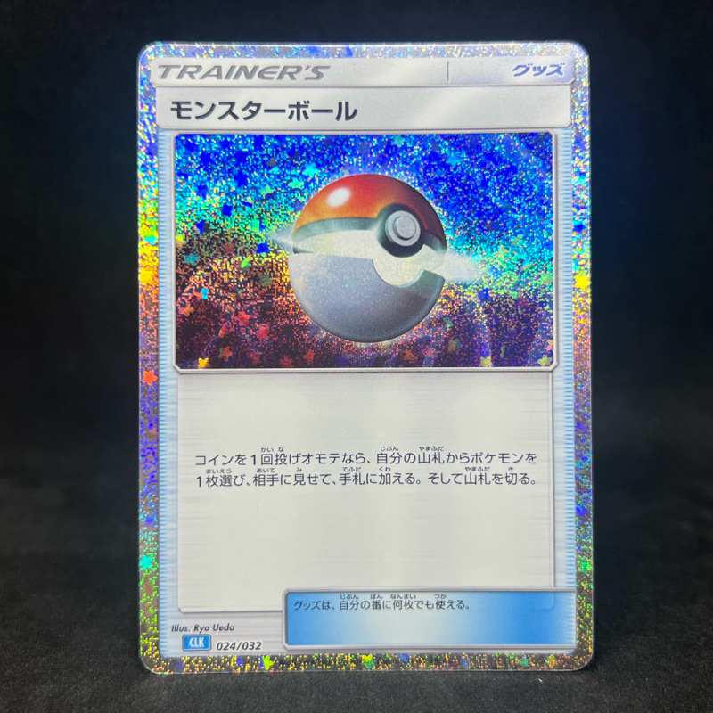 Pokemon TCG Japanese Poke Ball Holo 024/032 CLK 2023 Trading Card Game ...