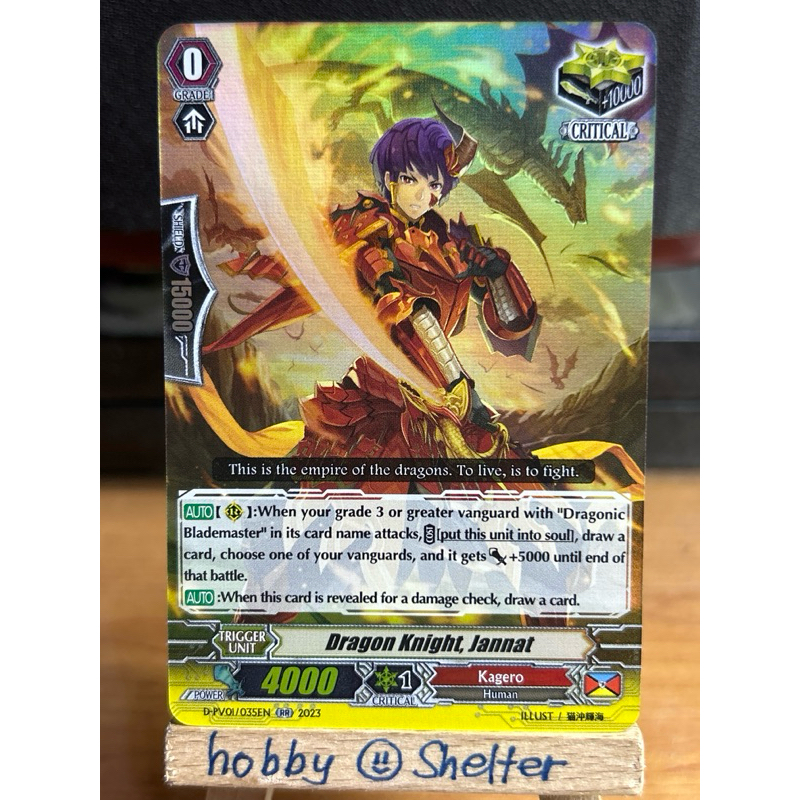 Dragon Knight, Jannat (D-PV01 35 RR Kagero Critical Trigger) Cardfight Vanguard [Dragonic ...