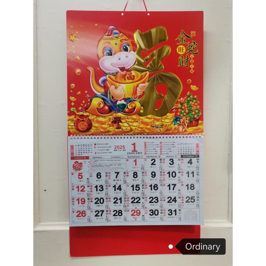 2025 Big Large Chinese Calendar Year of the Snake Red Prosperity ...