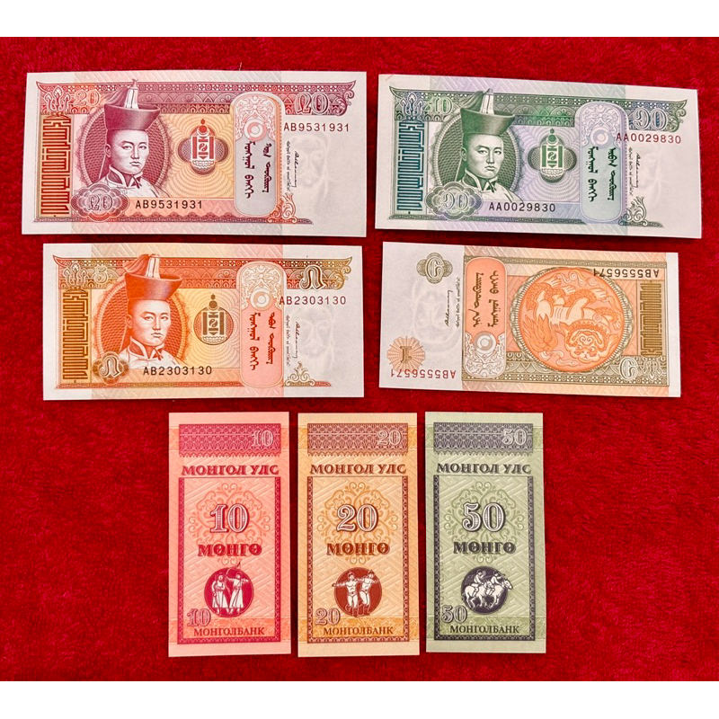 World Banknotes - MONGOLIA Banknote Set 1 5 10 20 Tugrik 10 20 50 Mohro ...