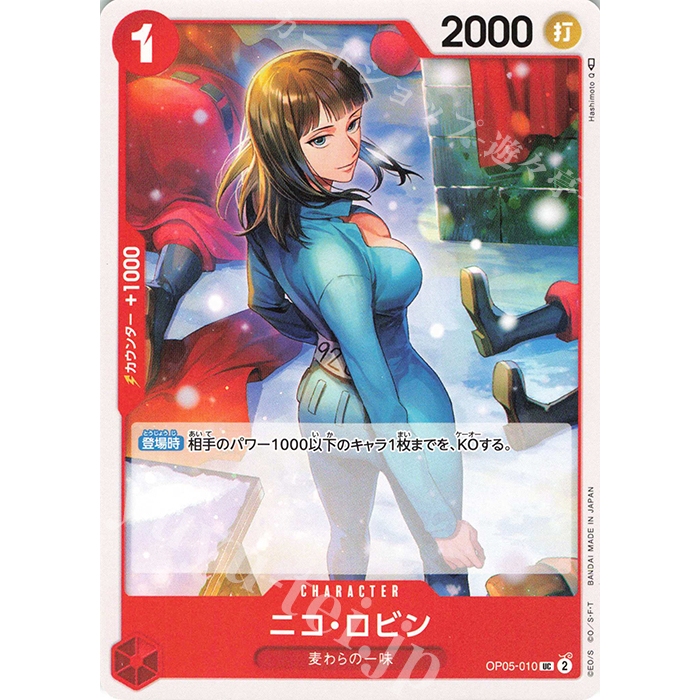 OP05-010 UC Nico Robin Uncommon Awakening of the New Era | Shopee ...