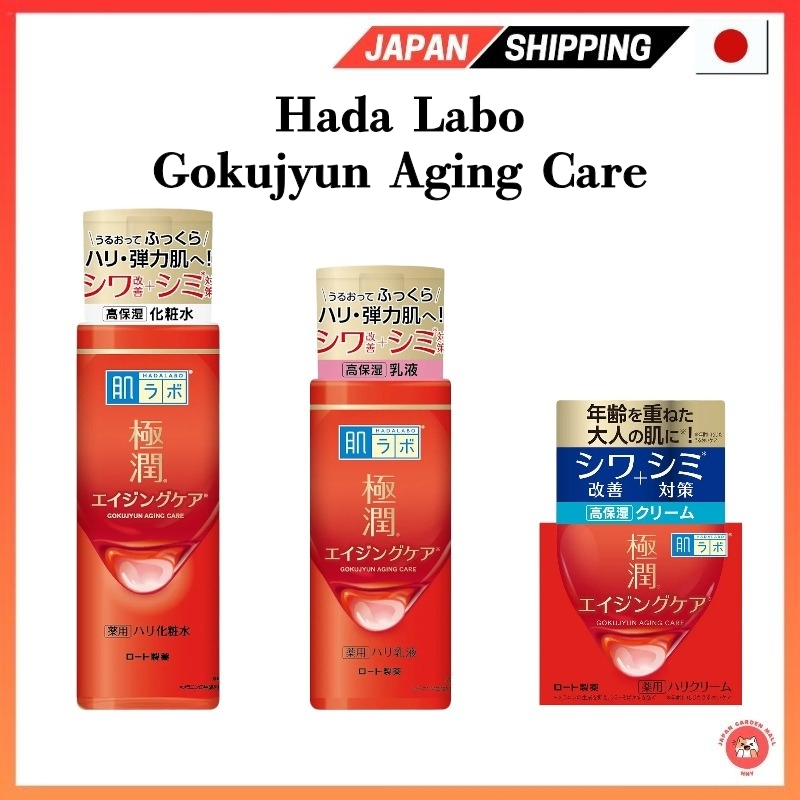 Hada Labo Gokujyun Aging Care Lotion, Milk, Made in Japan Direct from JAPAN | Shopee Philippines
