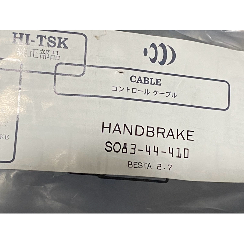 HAND BRAKE CABLE KIA BESTA 2.7 HI-TSK REAR RH / REAR LH | Shopee ...