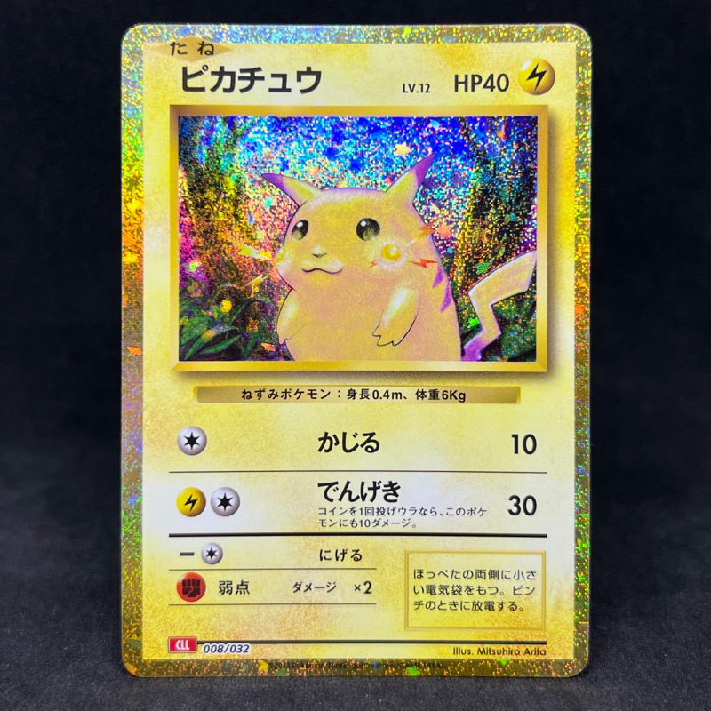 Pokemon TCG Japanese Pikachu Holo 008/032 CLL 2023 Trading Card Game ...