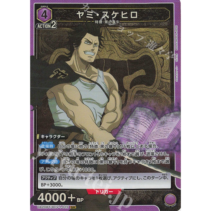 SR Yami Black Clover (UNION ARENA CARD GAME) | Shopee Philippines