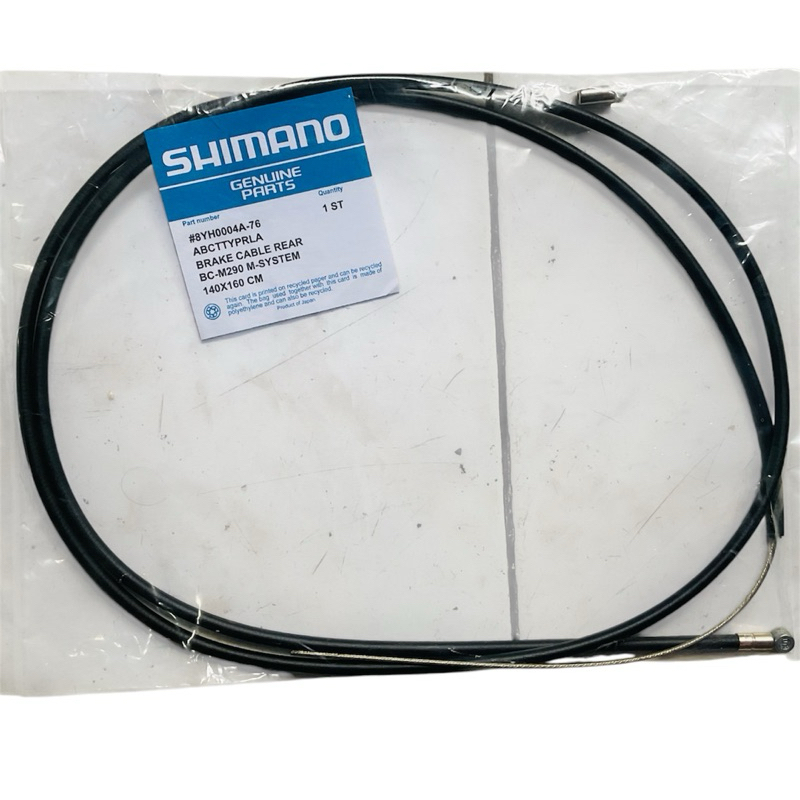 SHIMANO BRAKE CABLE MTB BC- STAINLESS | Shopee Philippines
