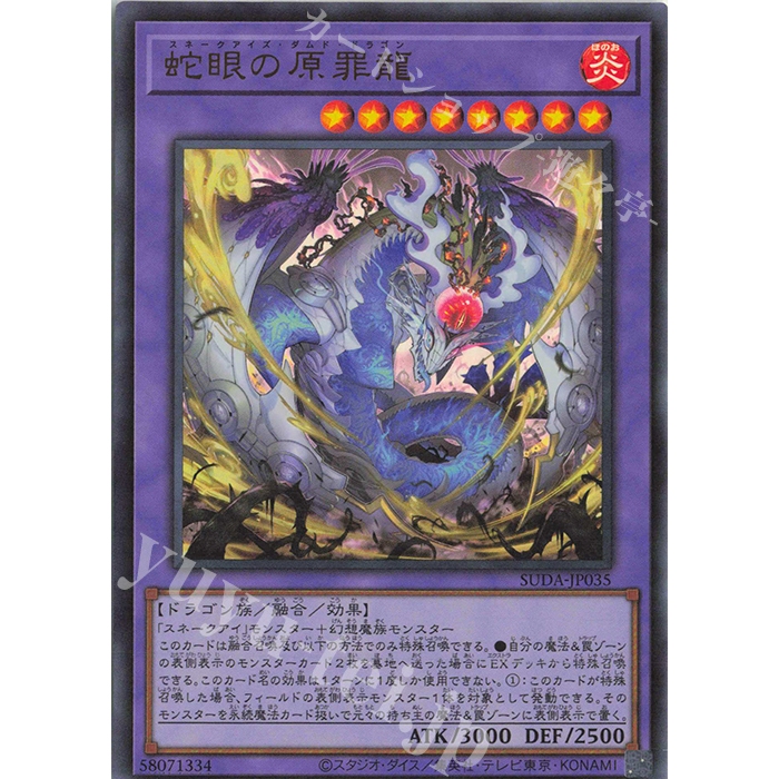 SUDA-JP035 Snake-Eyes Damned Dragon UR YUGIOH CARD | Shopee Philippines