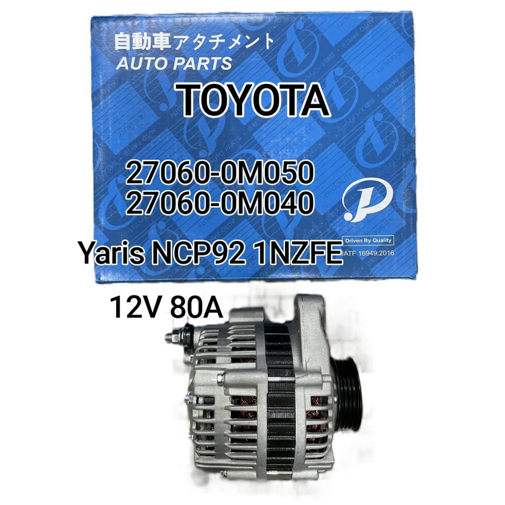 TOYOTA YARIS NPC92 1NZFE ALTERNATOR ASSEMBLY 27060-0M050/27060-0M040 ...