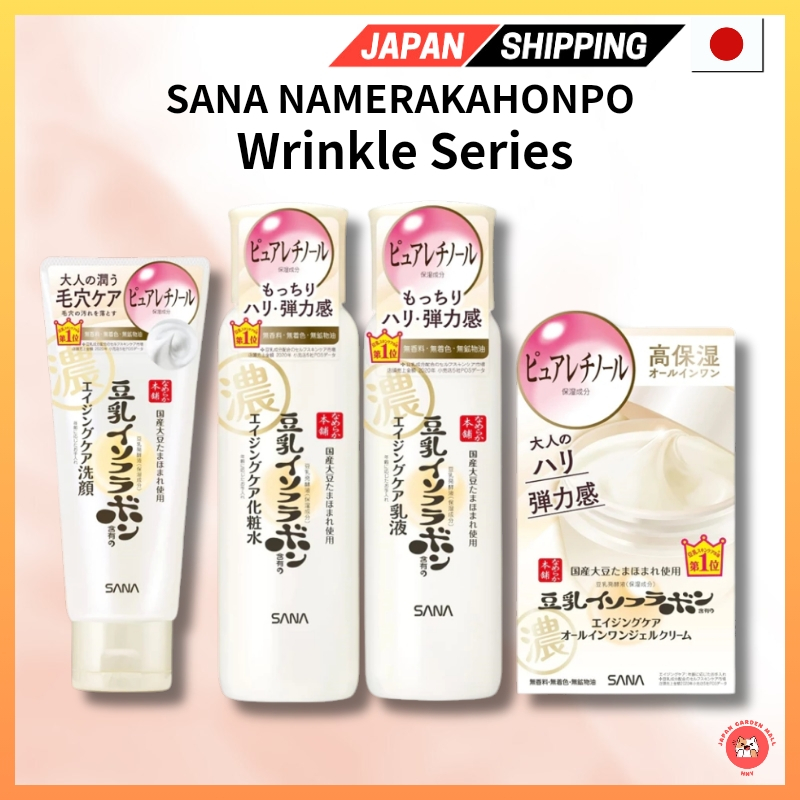 SANA Nameraka Honpo (NamerakaHonpo) Wrincle Care Series Direct from JAPAN | Shopee Philippines